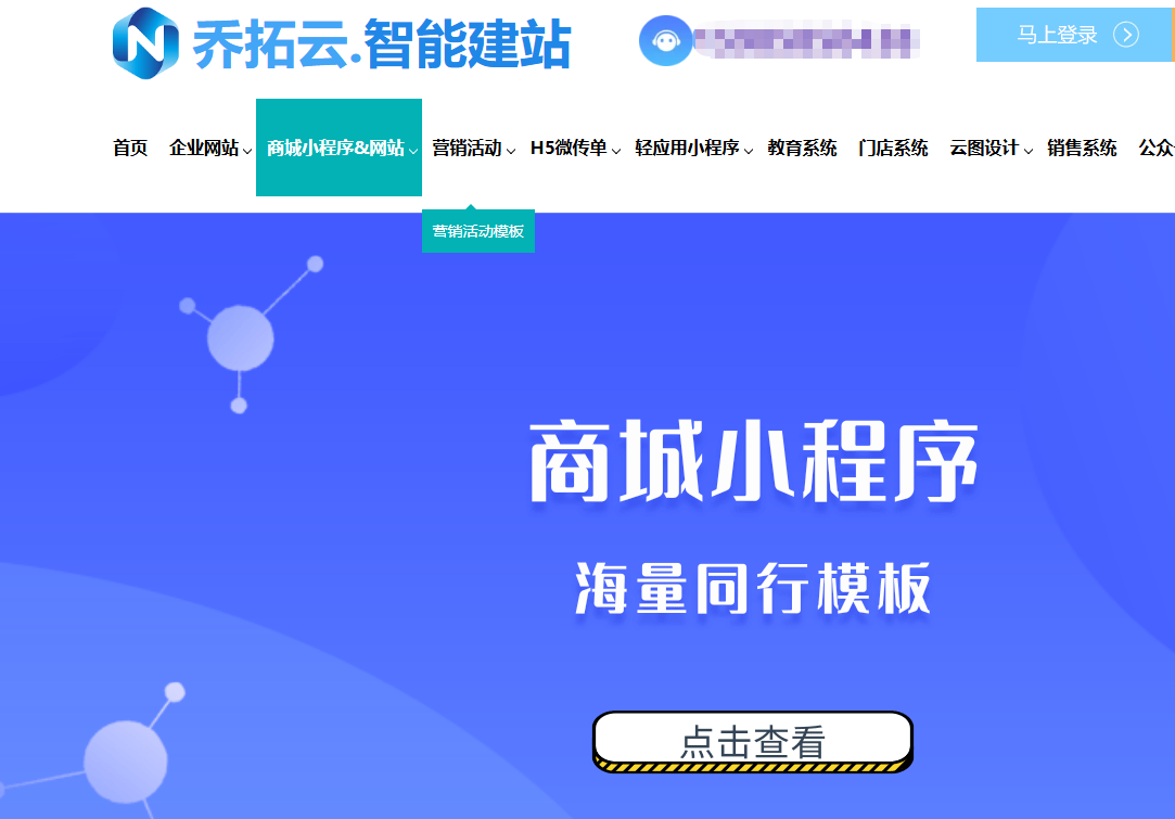 快消品行业搭建 S2B2C 商城小程序，实战指南来了 - 固乔科技