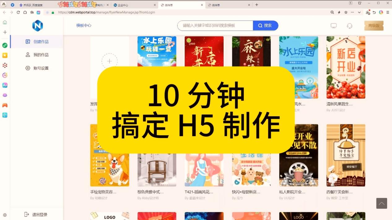h5一镜到底制作教程，乔拓云与ih5全景容器教程 - 乔拓云-智能建站系统-小程序自助搭建-官方网站建设-商城小程序-乔拓云官网