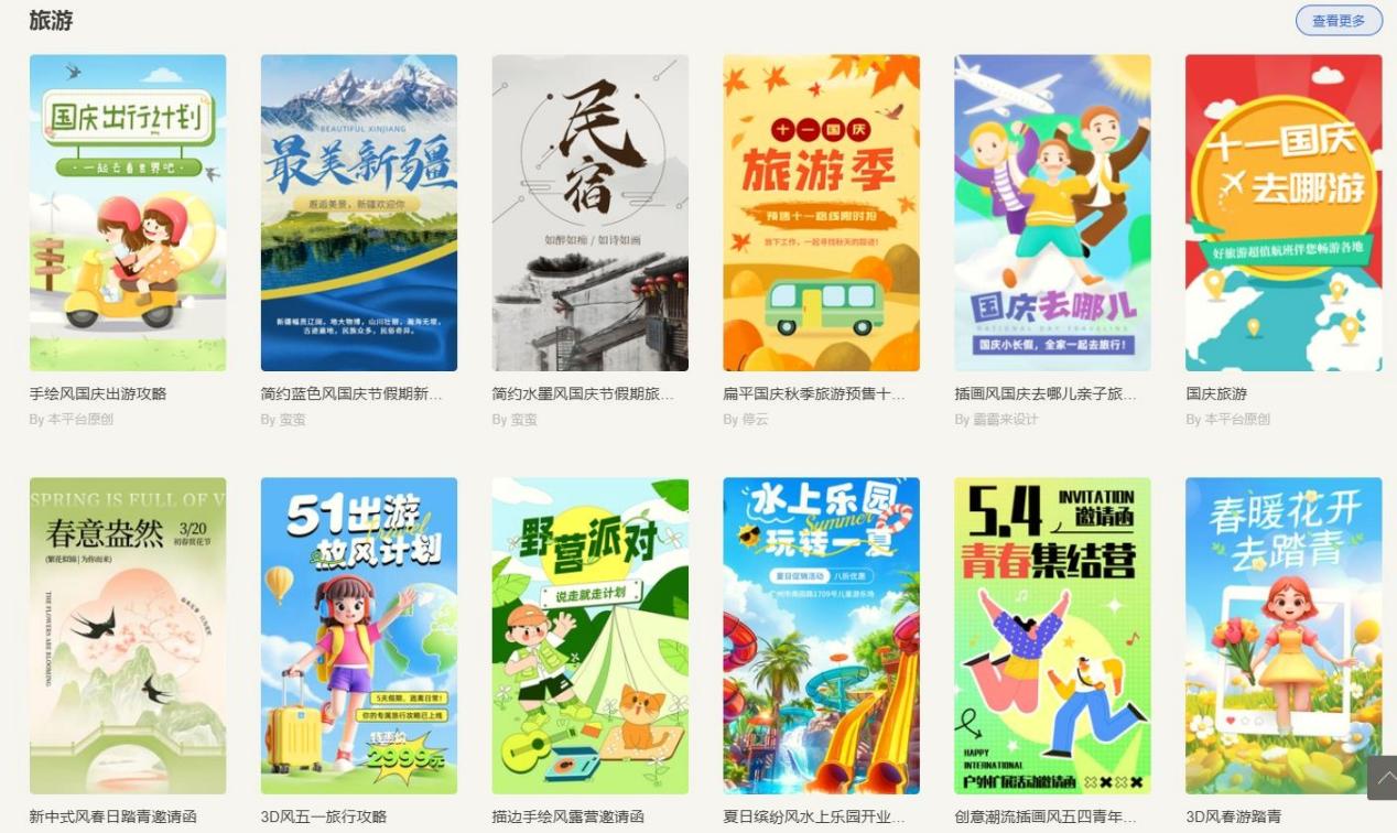 创作佳作！3分钟H5工具案例分享，快速打造优质作品 - 固乔科技