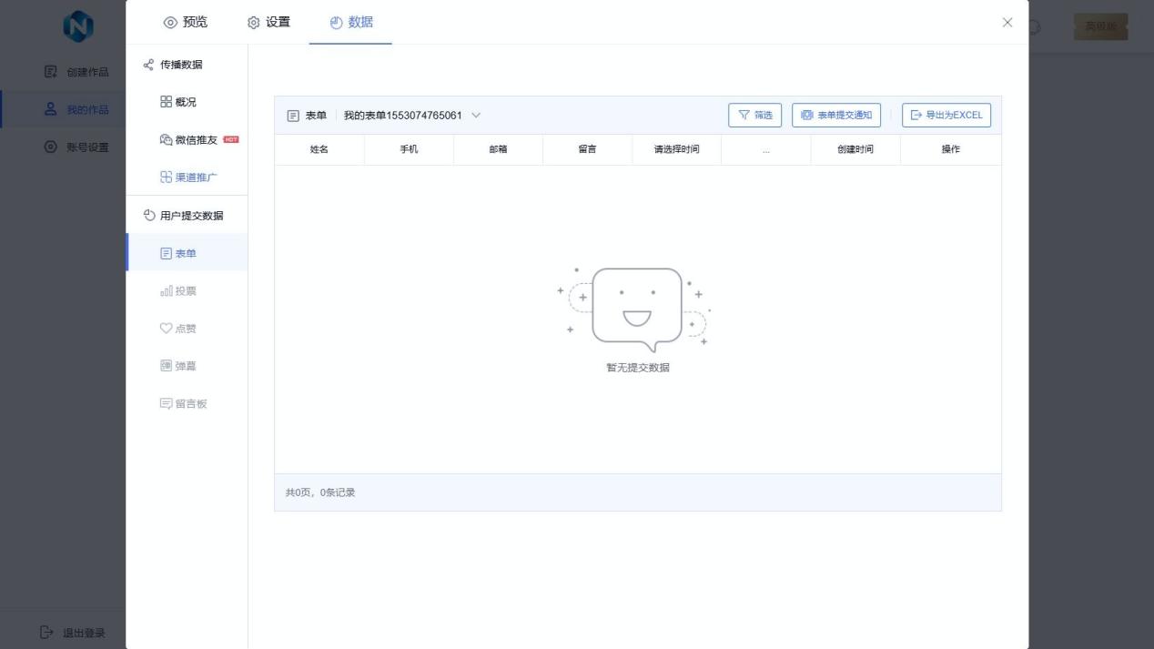 设计新潮流！电子H5传单模板的前沿趋势，吸引海量目光_ - 固乔科技