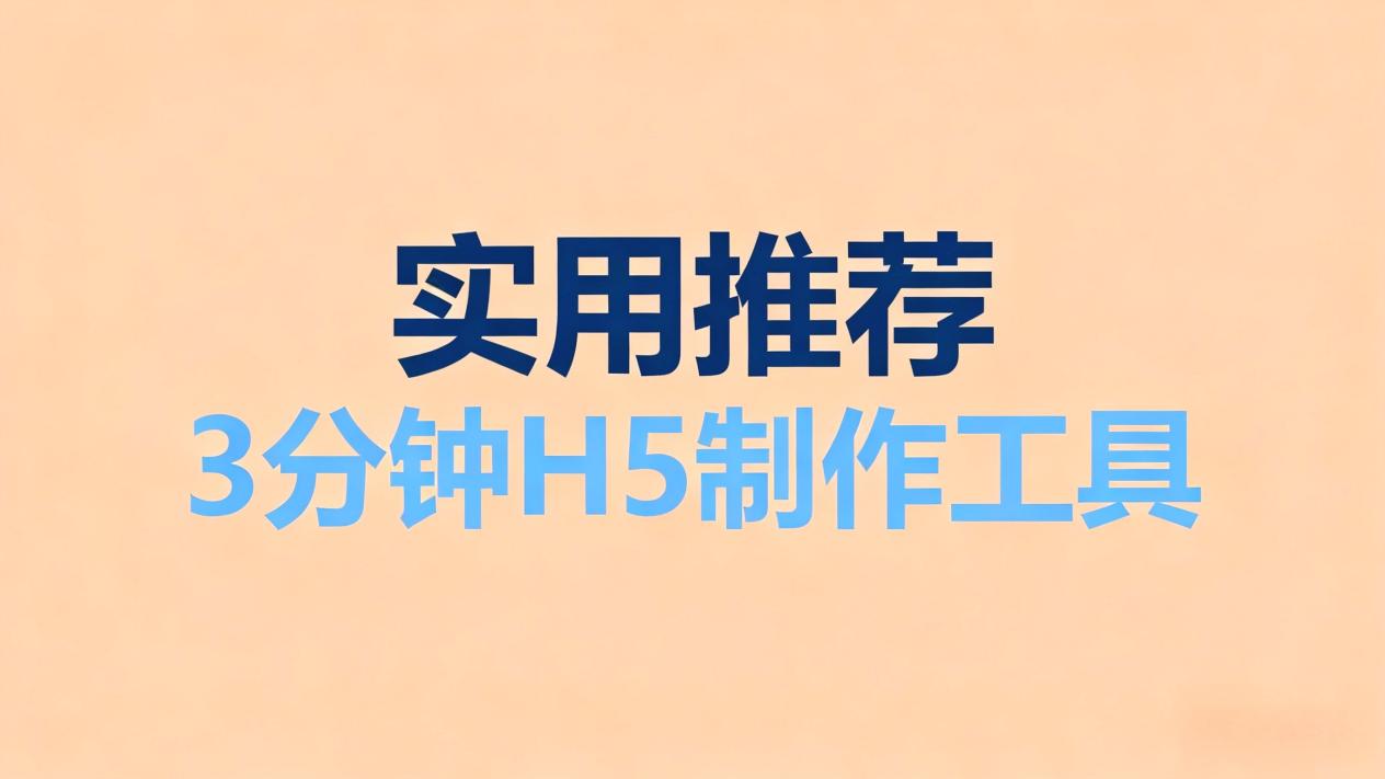 微信h5开发平台，h5分享链接到微信方法 - 固乔科技