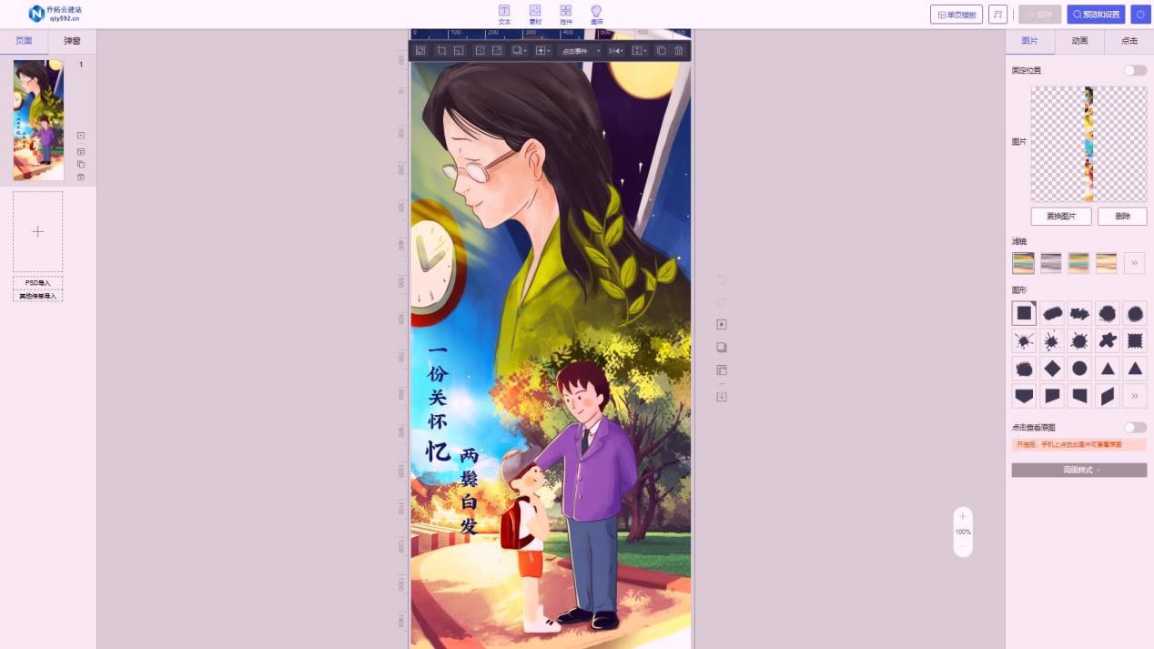 h5招聘一般用什么软件，制作页面软件有哪些 - 固乔科技